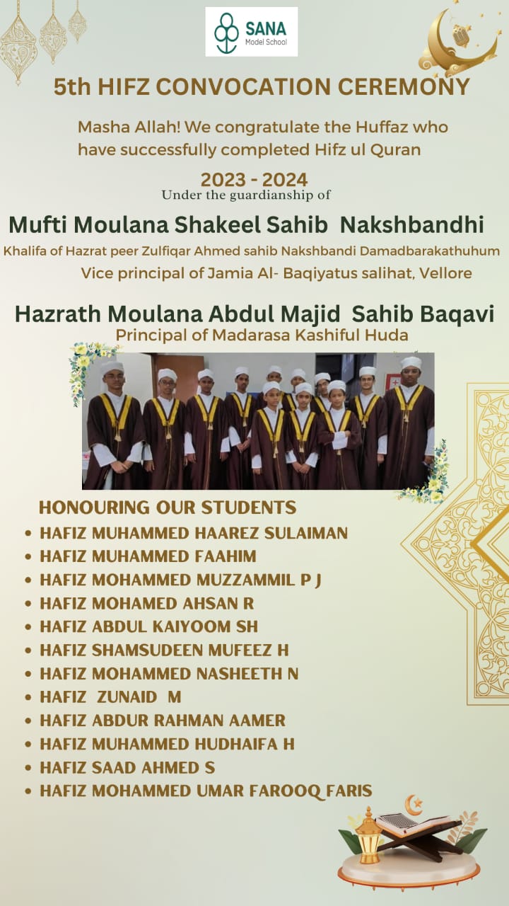 HIFZ CONVOCATION – Sana Model School